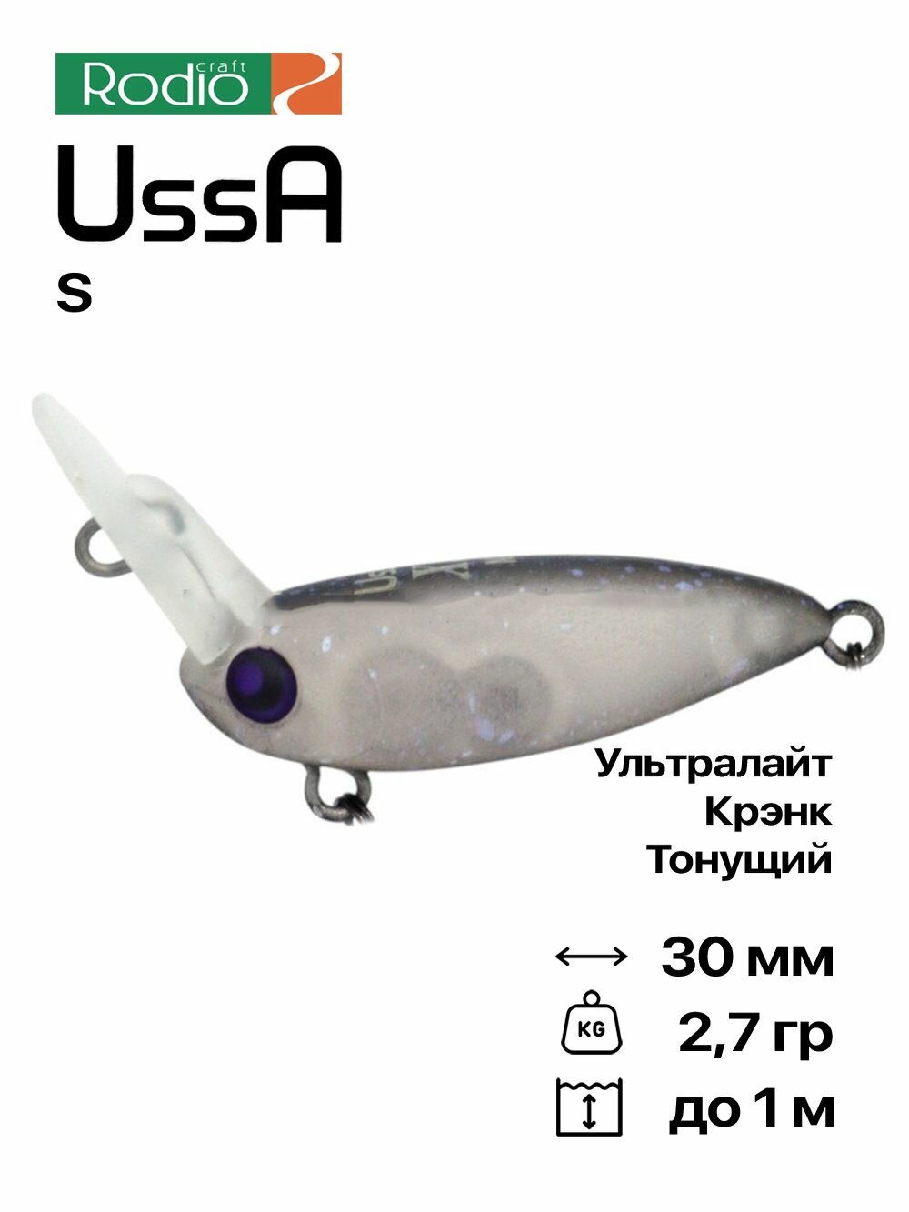 Воблер форелевый Rodio Craft UssA S, 30 мм, 2,7 гр, #25