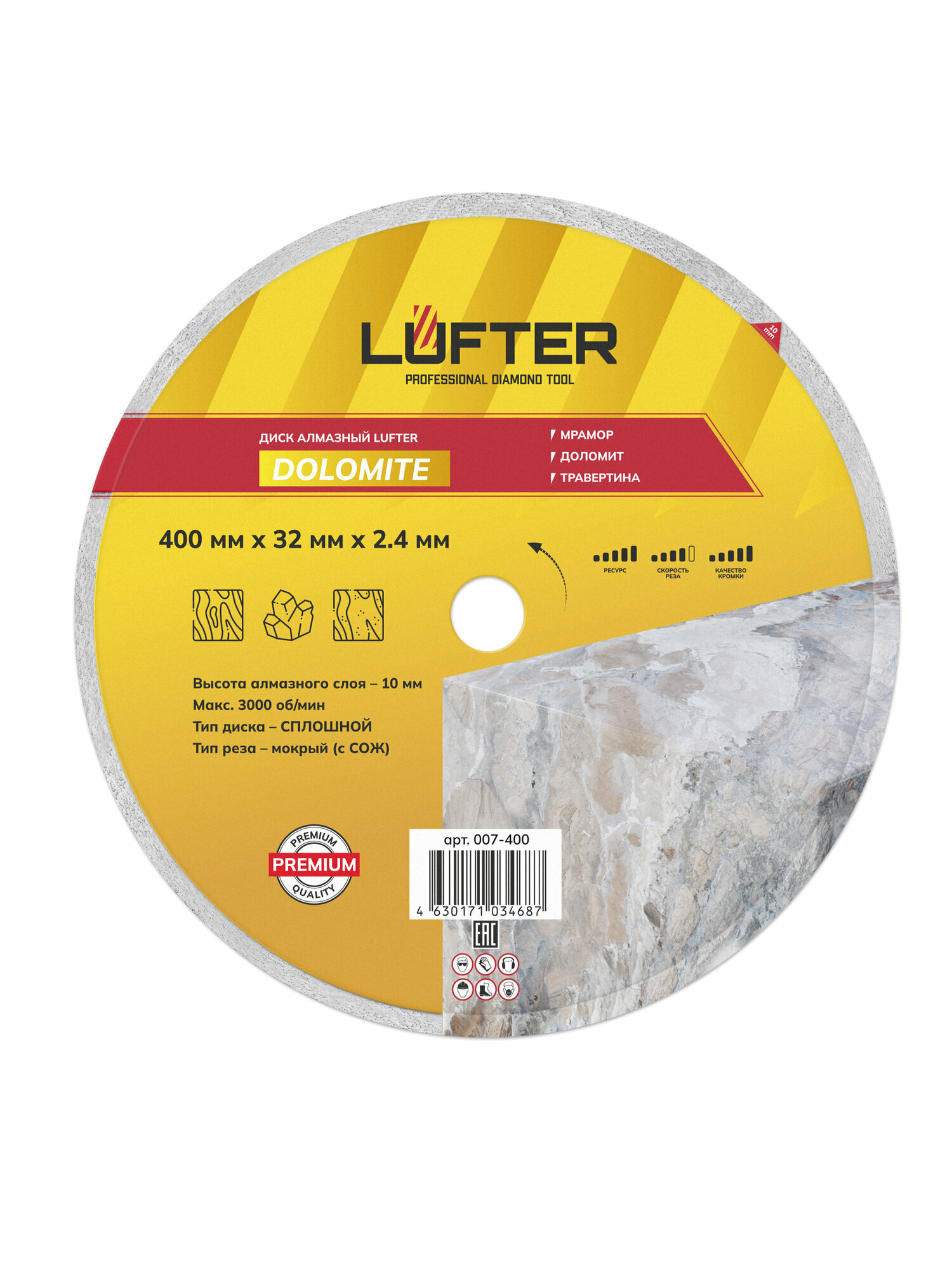 Алмазный диск 400x32 мм. LUFTER DOLOMITE сплошной, мокрый рез (с СОЖ), для мрамора, доломита и травертина