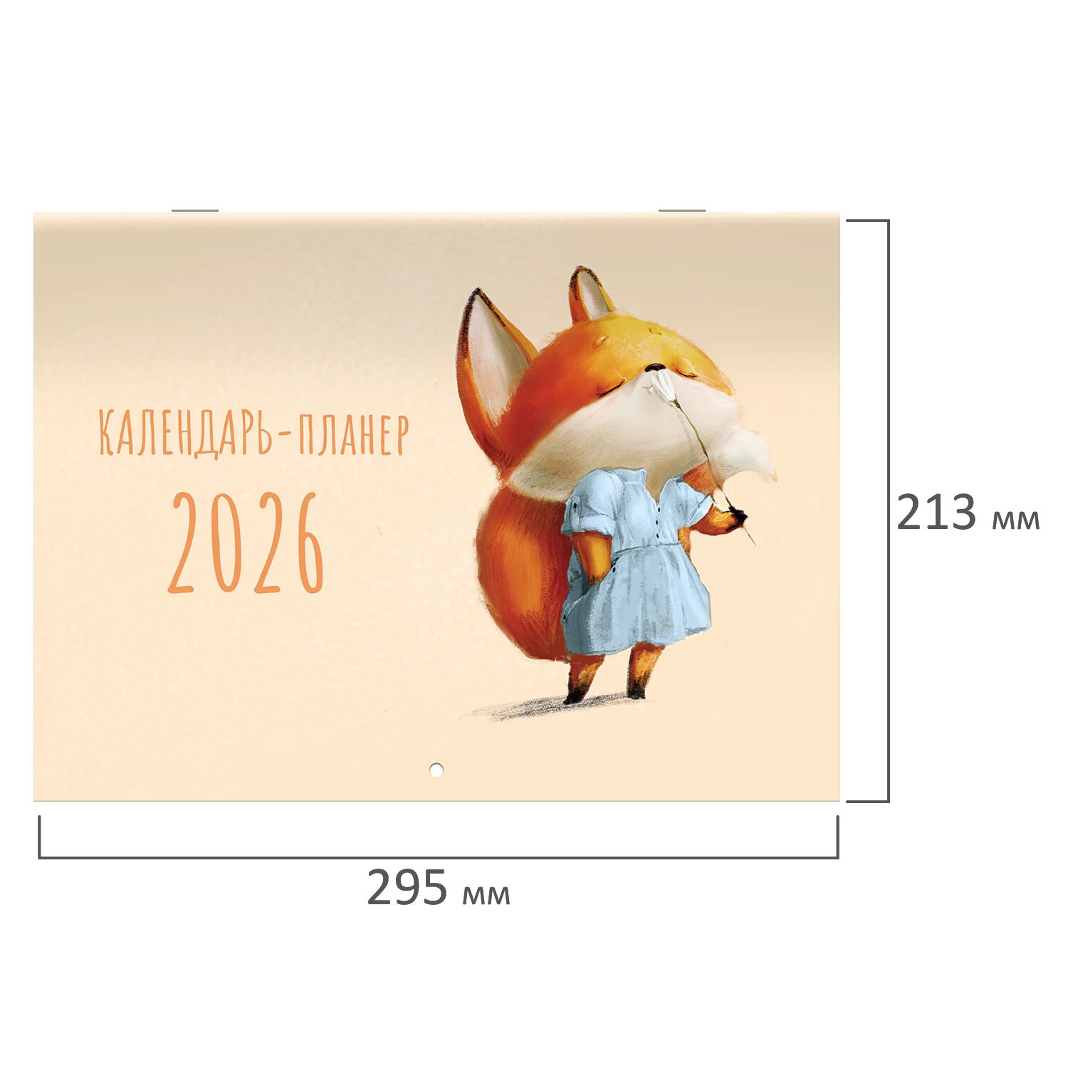 Упаковка 4 шт. Календарь-планер настенный перекидной на 2026 г, BRAUBERG, 12 листов, 29,5х21,3 см, "Мотиваторы", 116952