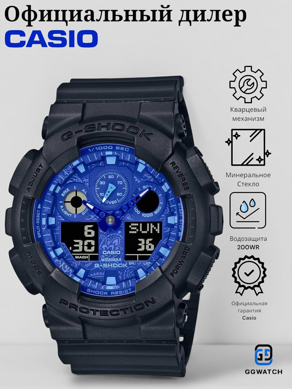 Наручные часы