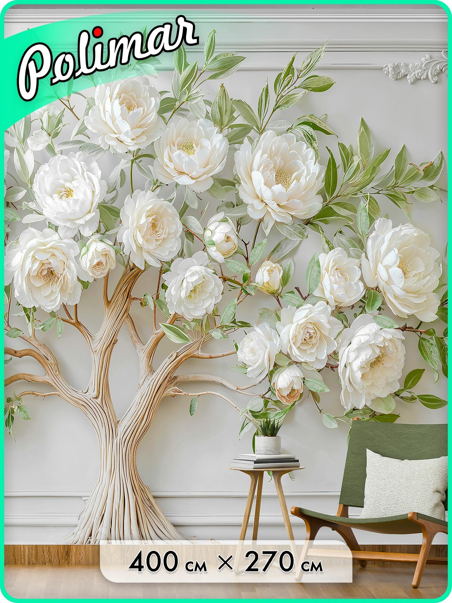 Фотообои флизелиновые для спальни и зала 400х270