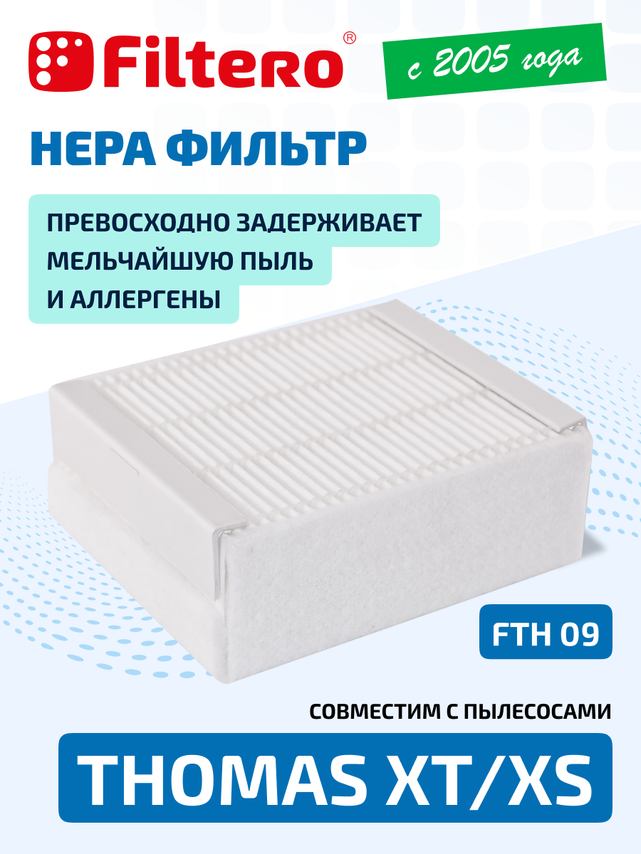 HEPA фильтр Filtero FTH 09 совместим с пылесосами THOMAS: CAT & DOG XT, Drybox Amfibia, Parkett XT, XS, XT