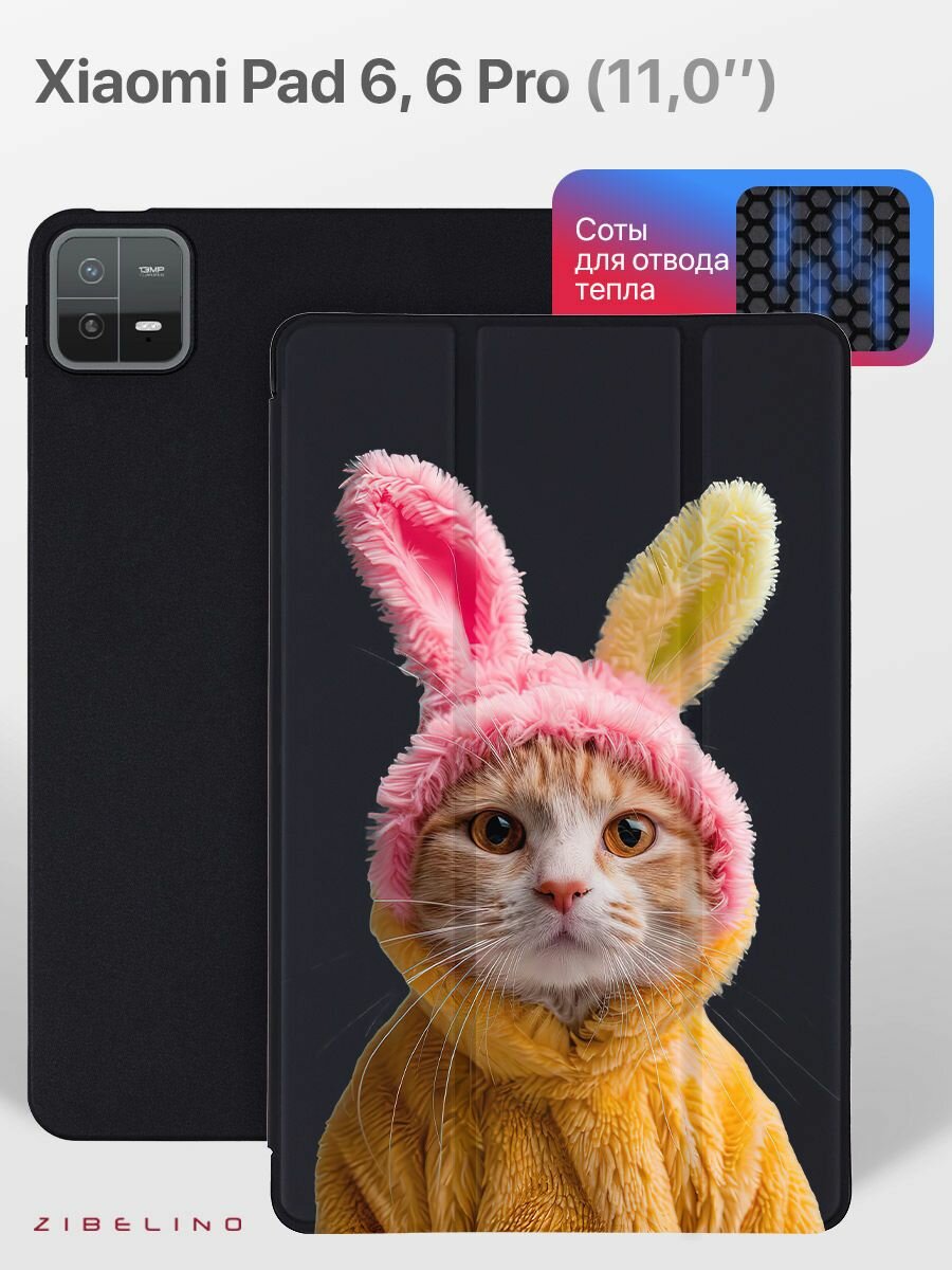Чехол для Xiaomi Pad 6, Xiaomi Pad 6 Pro (11.0") с рисунком, с функцией подставки, черный с принтом котозаяц