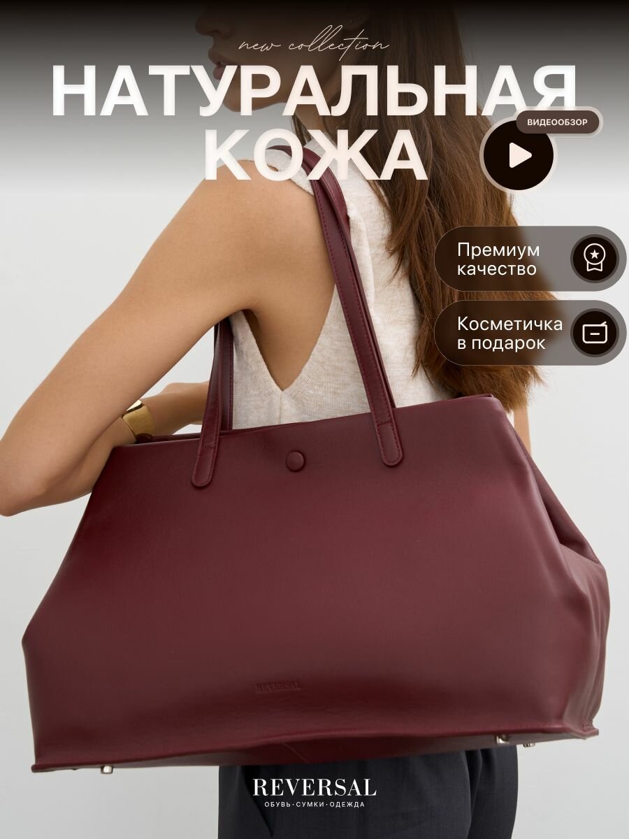 Сумка шоппер