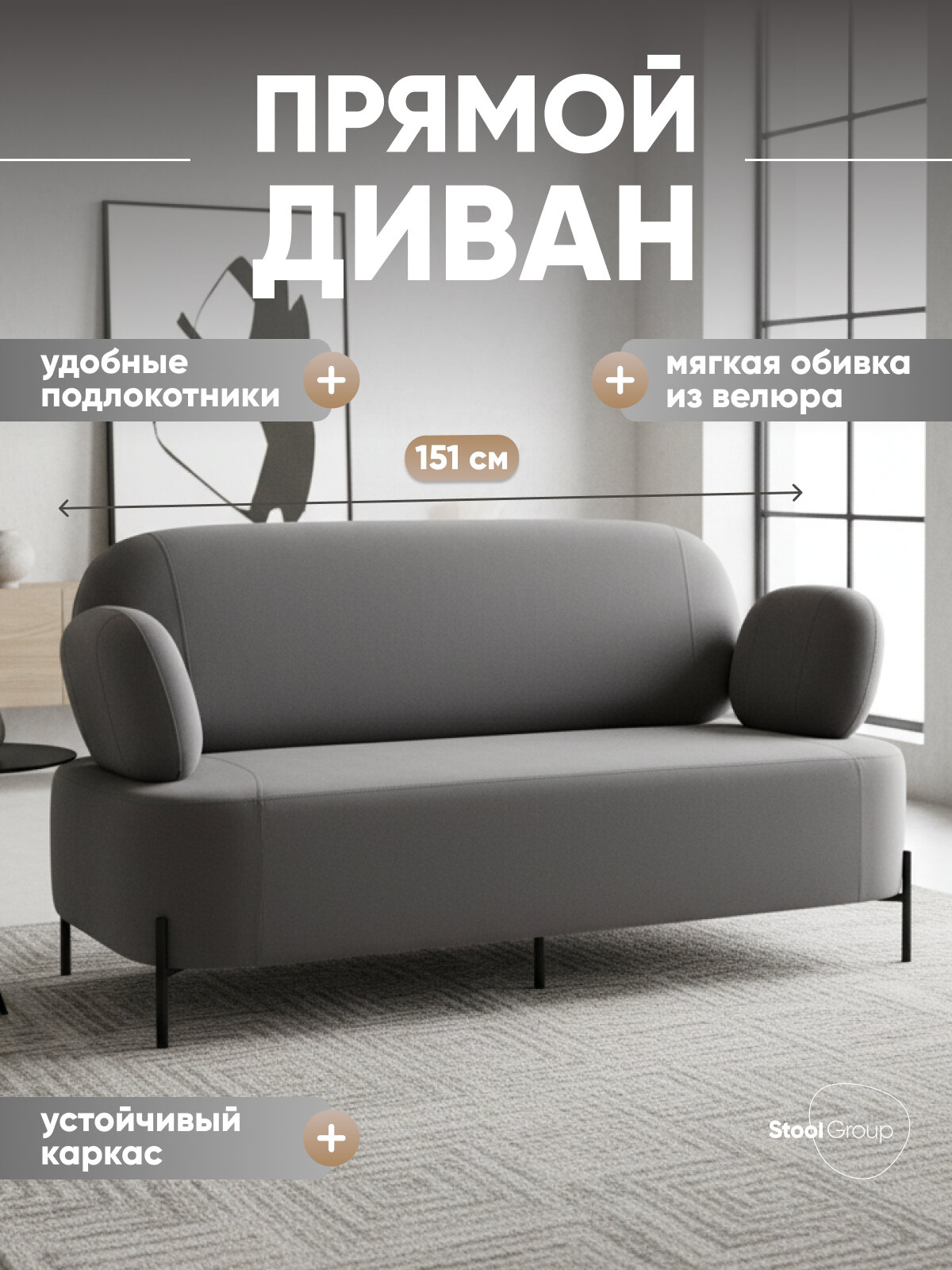 Дизайнерский диван Кэнди ткань велюр серый, с подлокотниками