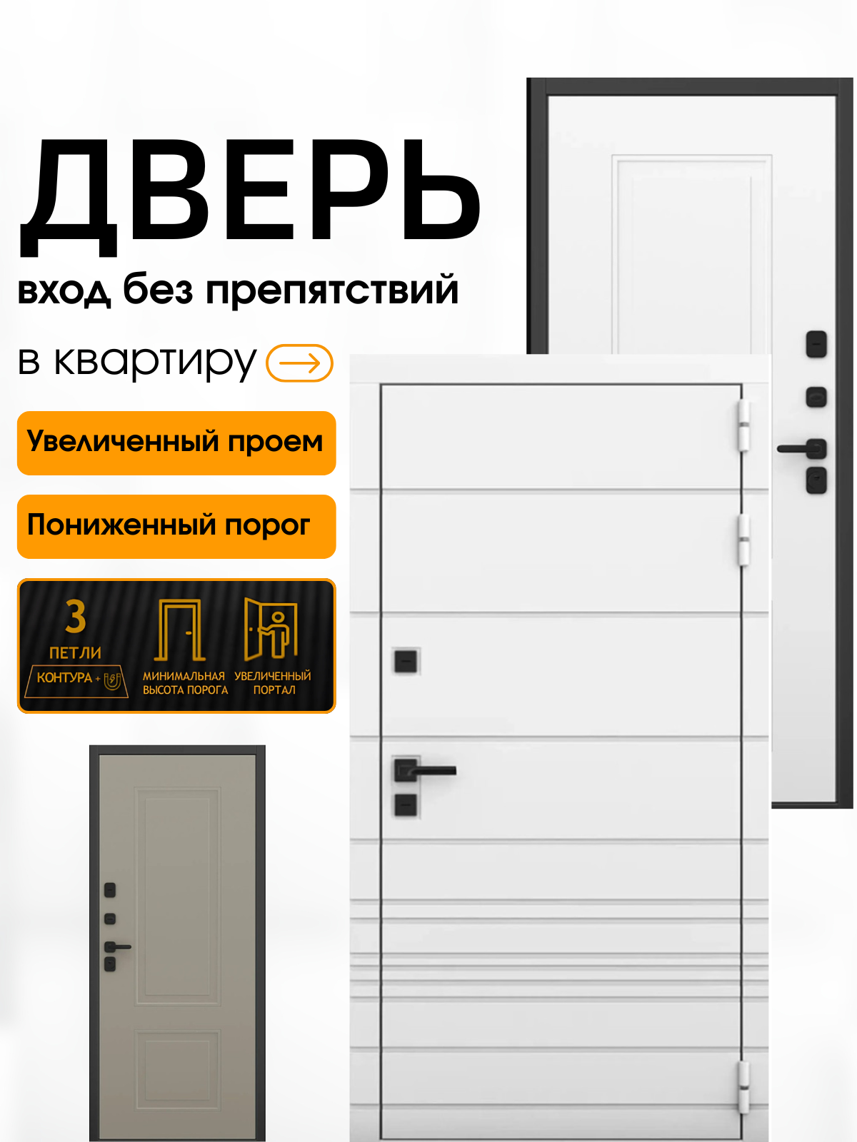 Входная дверь BIONNIKA с внутренней панелью 048- Аляска, размер по коробке 880х2050, правая.
