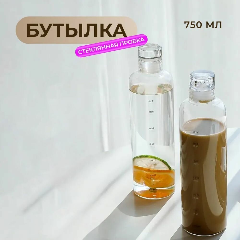 Бутылка