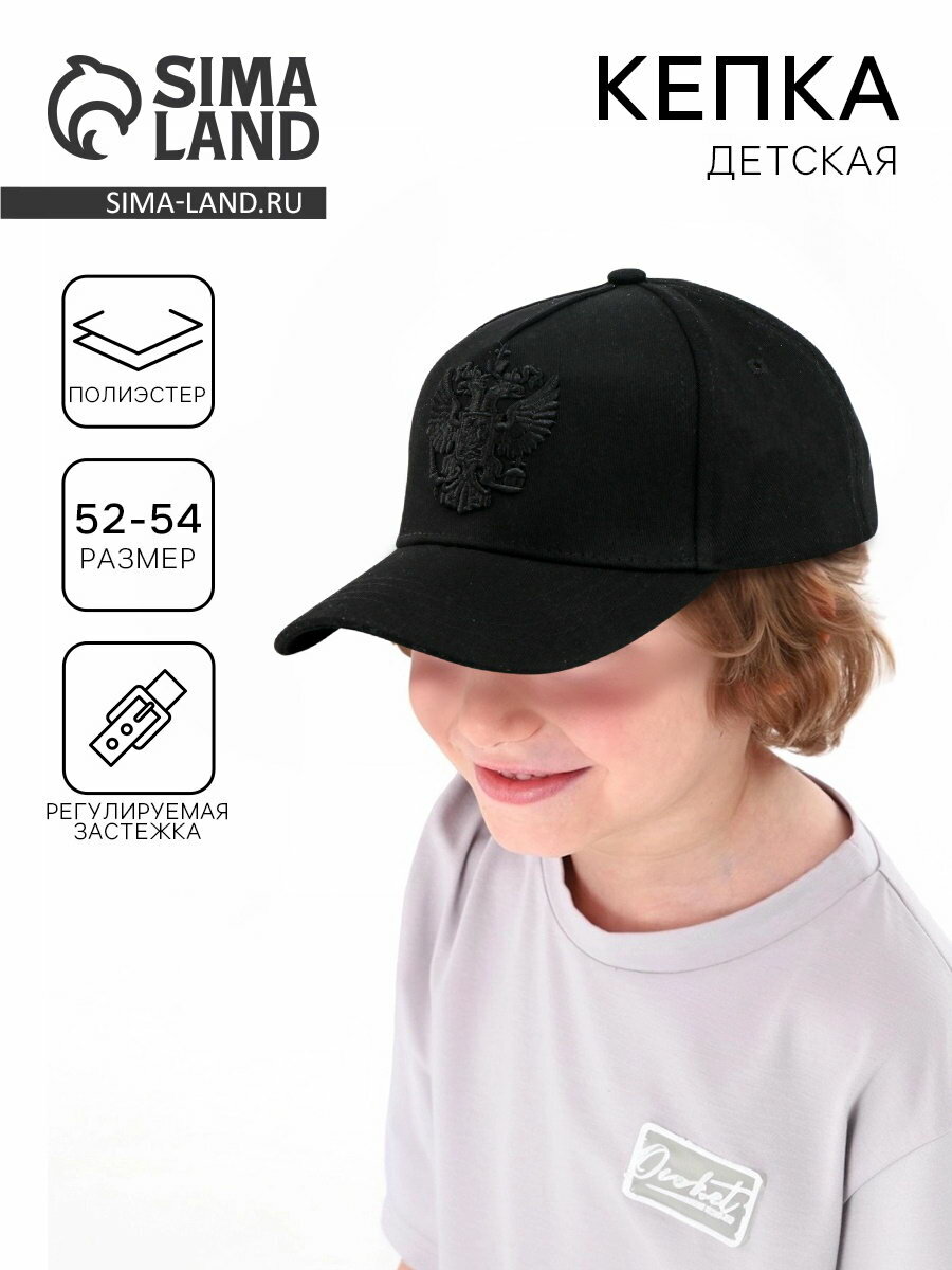 Кепка для взрослых и детей