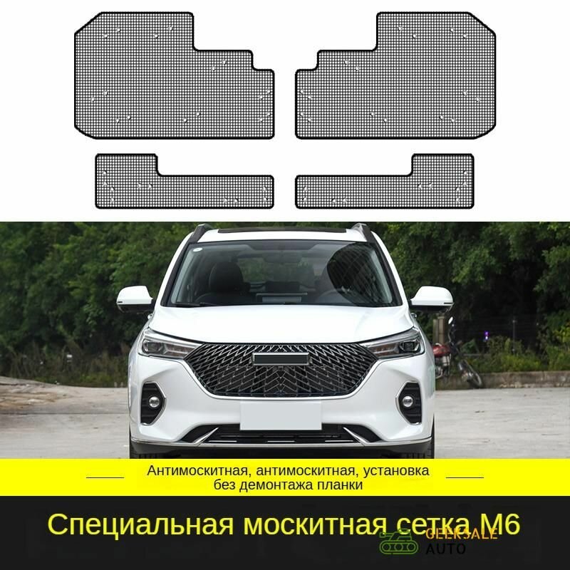 Защита внешних частей автомобиля