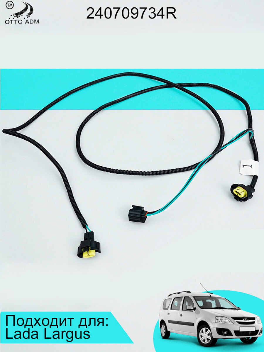 Проводка, жгут ПТФ для Lada Largus на 4 контакта, электропроводка противотуманных фар для Лада Ларгус 240709734R