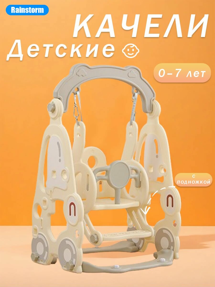 Детский игровой комплекс, качели детские, подходит для дома и улицы