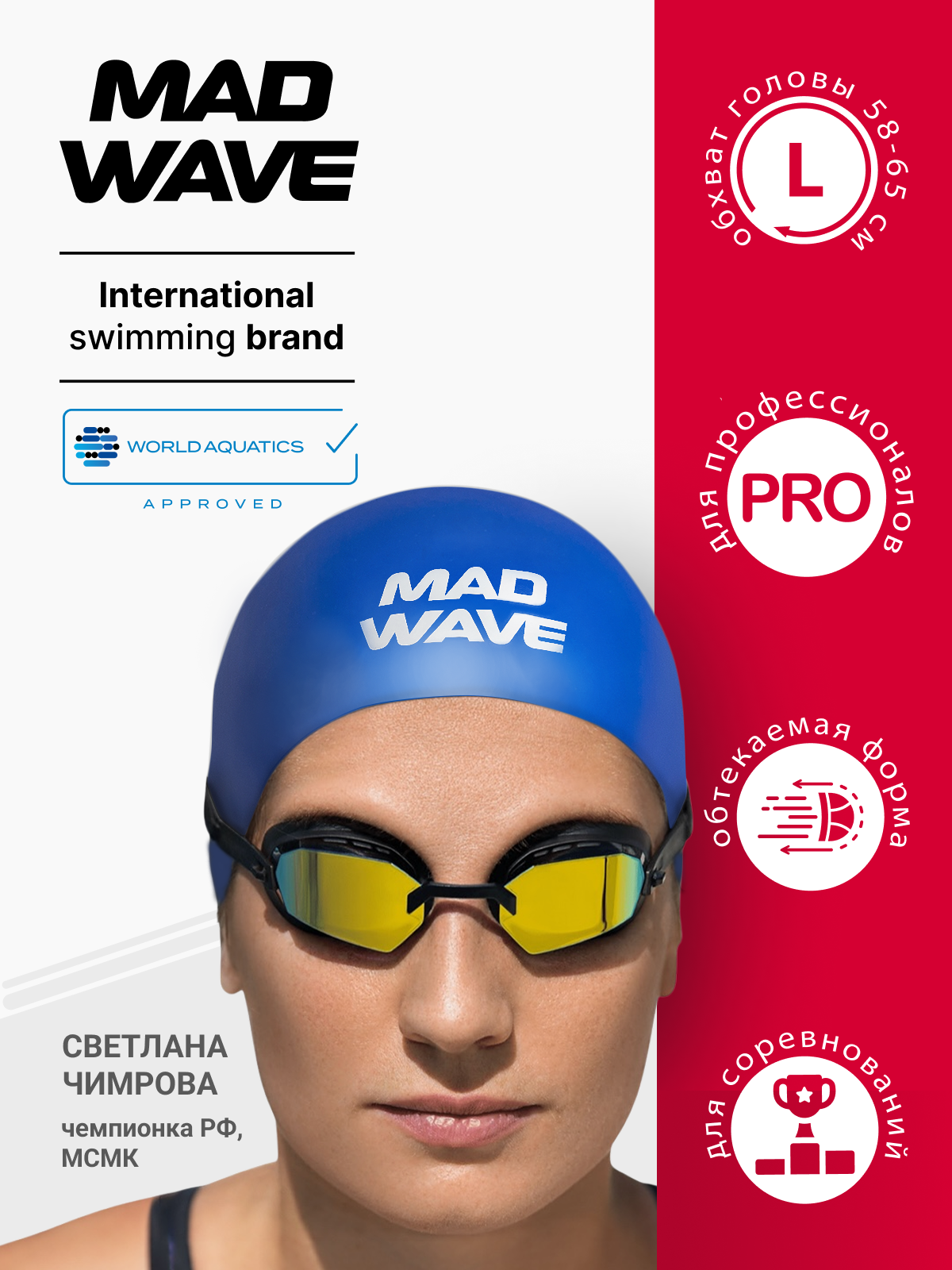 Силиконовая шапочка D-cap World Aquatics approved