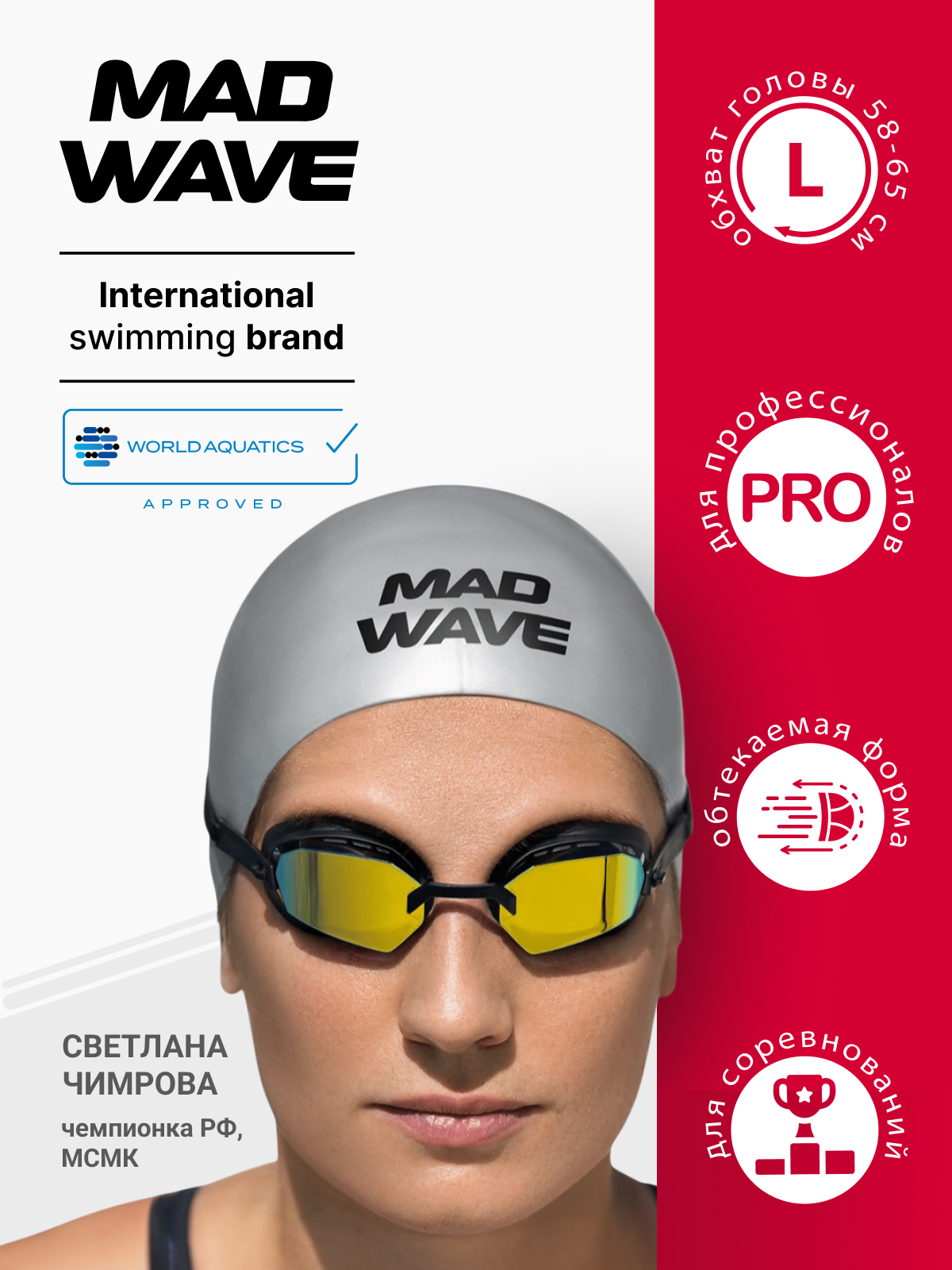 Силиконовая шапочка D-cap World Aquatics approved