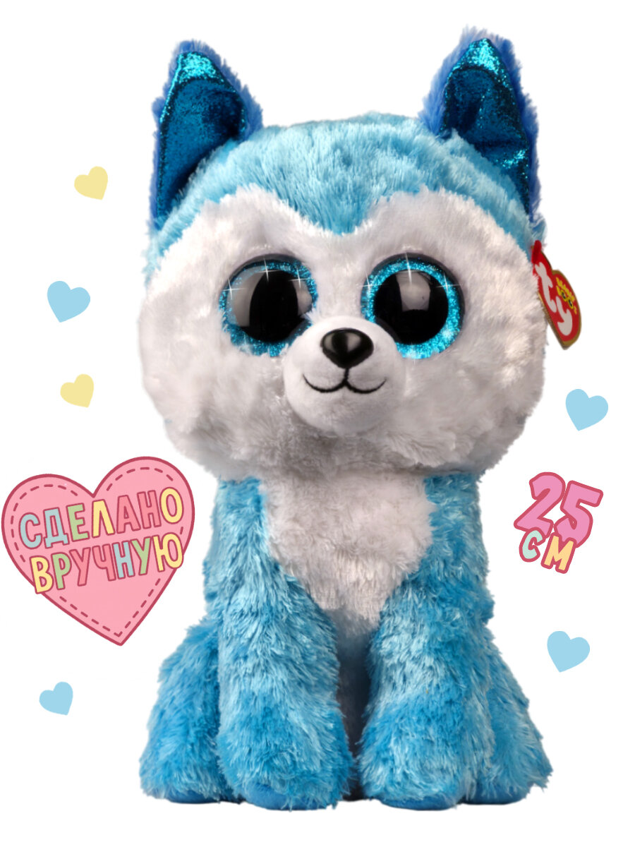 Мягкая игрушка Ty Собака плюшевая