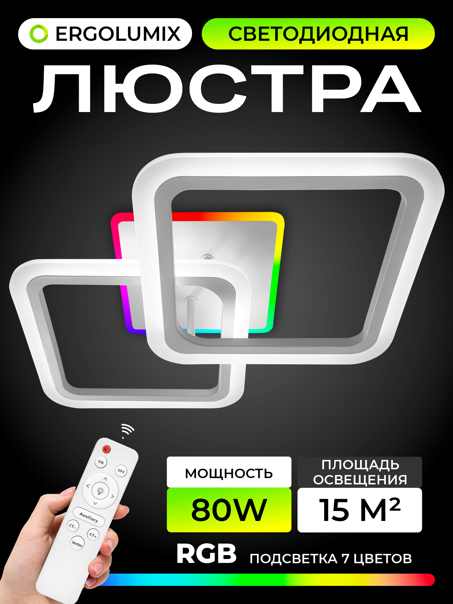 Люстра потолочная светодиодная 68 W/ Светильник потолочный светодиодный на кухню, прихожую и спальню