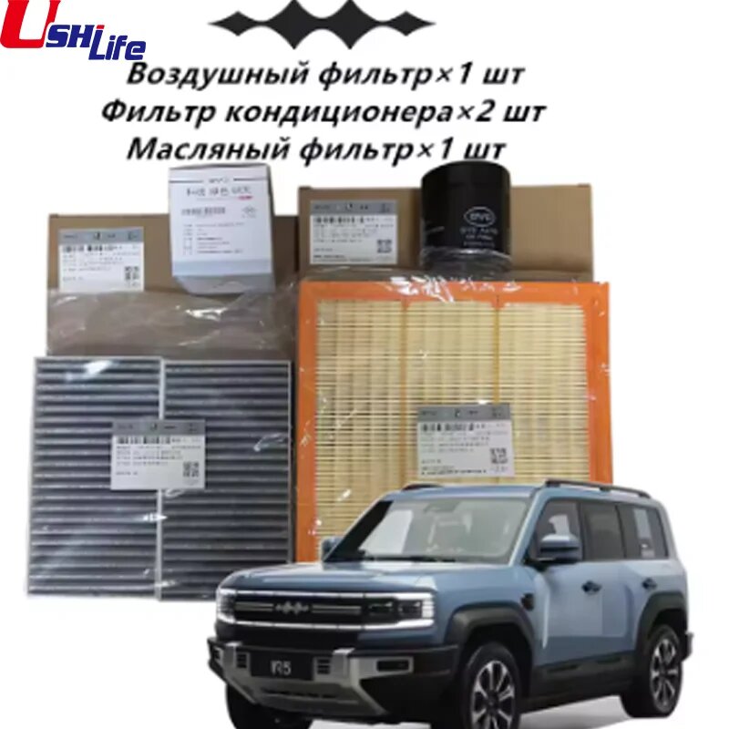 Для BYD Formula Leopard 5 8 2024 2025 автомобильный воздушный фильтр двигателя, комбинированный фильтр кондиционера и масляный фильтр, 3 шт, Тёмно-серый, for Leopard 5