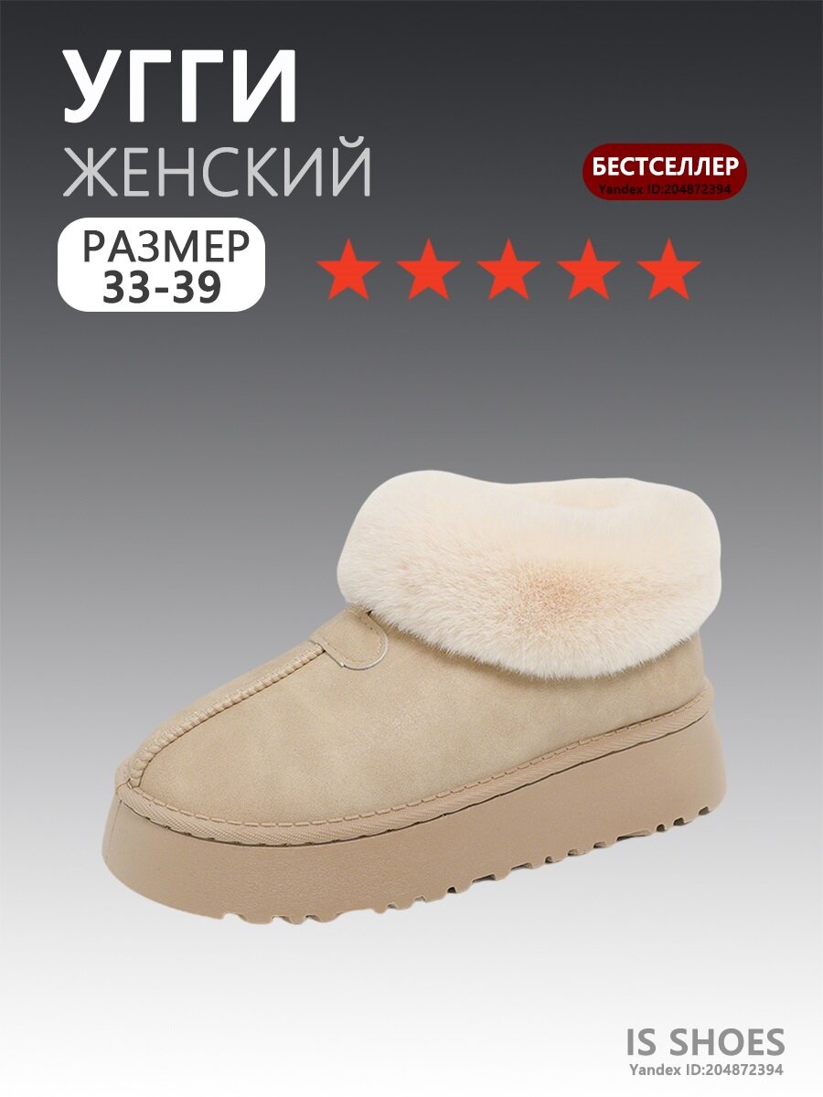 Угги
