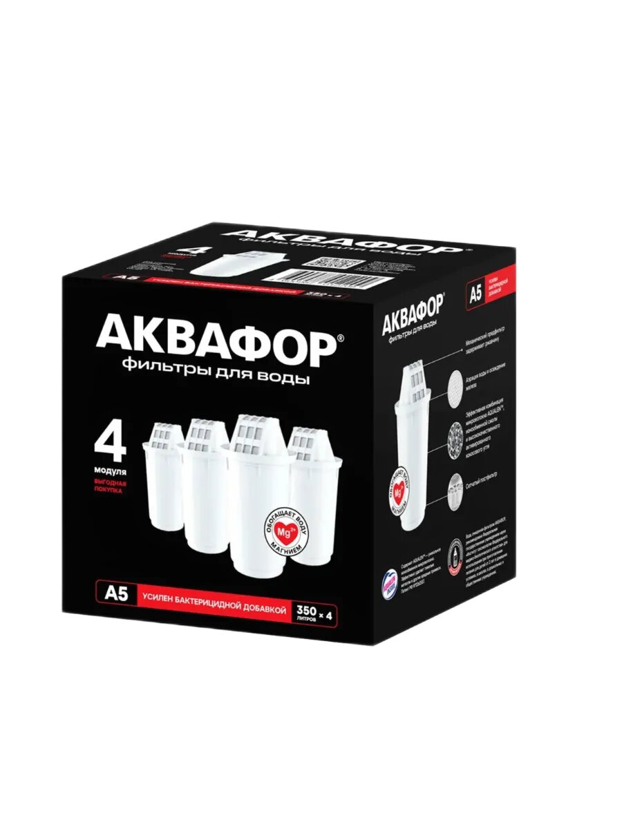 Фильтрующий модуль для воды А5 4шт