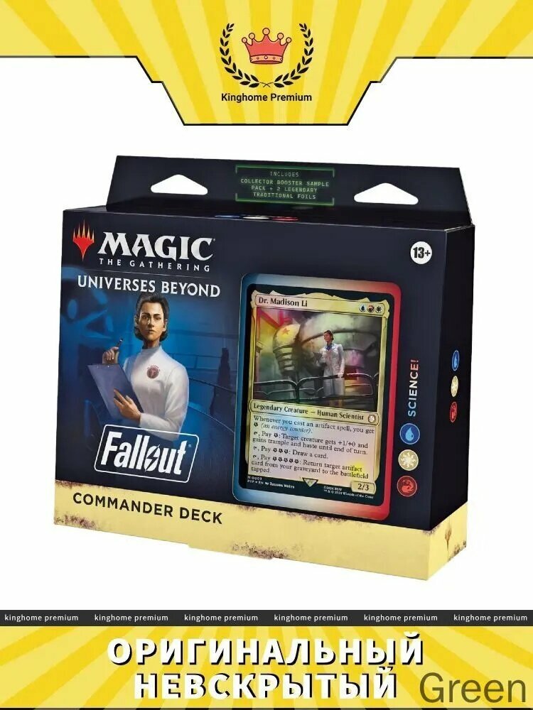 Magic: The Gathering Fallout Commander Deck - Science! (100-Card Deck, 2-Card Collector Booster Sample Pack + Accessories)(Английский)