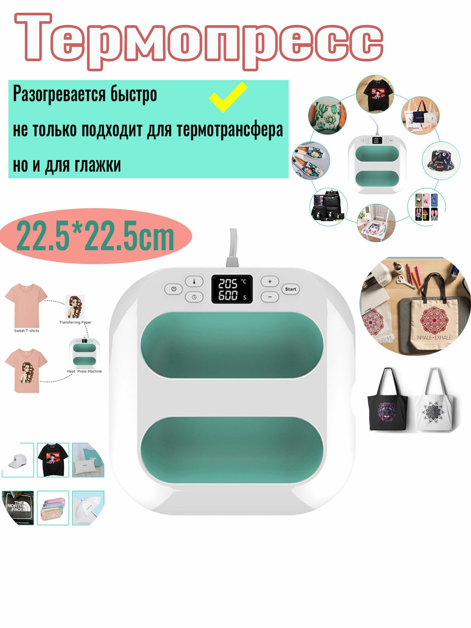 Термопресс Easycount C03 для футболок, сумок, текстиля, ткани, металла и плоских поверхностей, для переноса рисунка