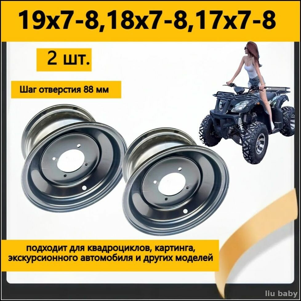 Бестселлер мотошины 19x78 B4