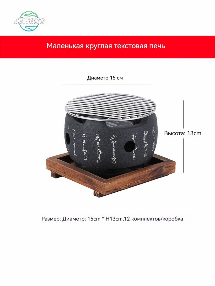 Мини-гриль Японский стиль "Уми" Угольный Портативный Для дома/пикника Подарок мужчине