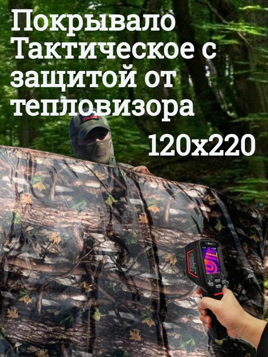 Аксессуары для туризма