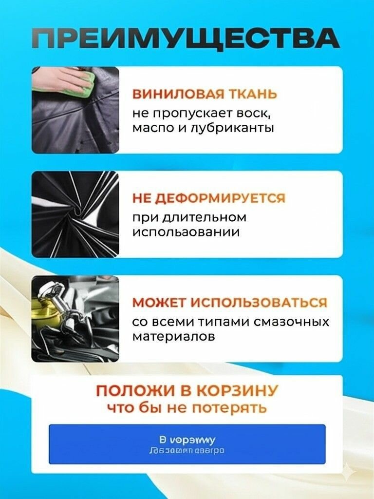 Виниловая простынь — фото 1