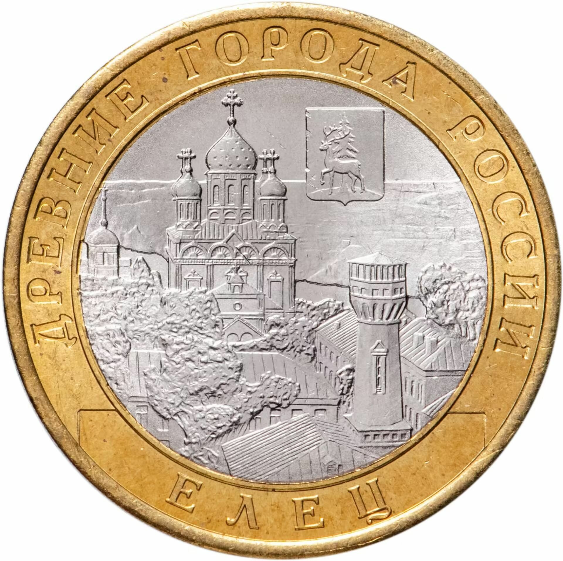 10 рублей 2011 Елец СПМД, биметалл