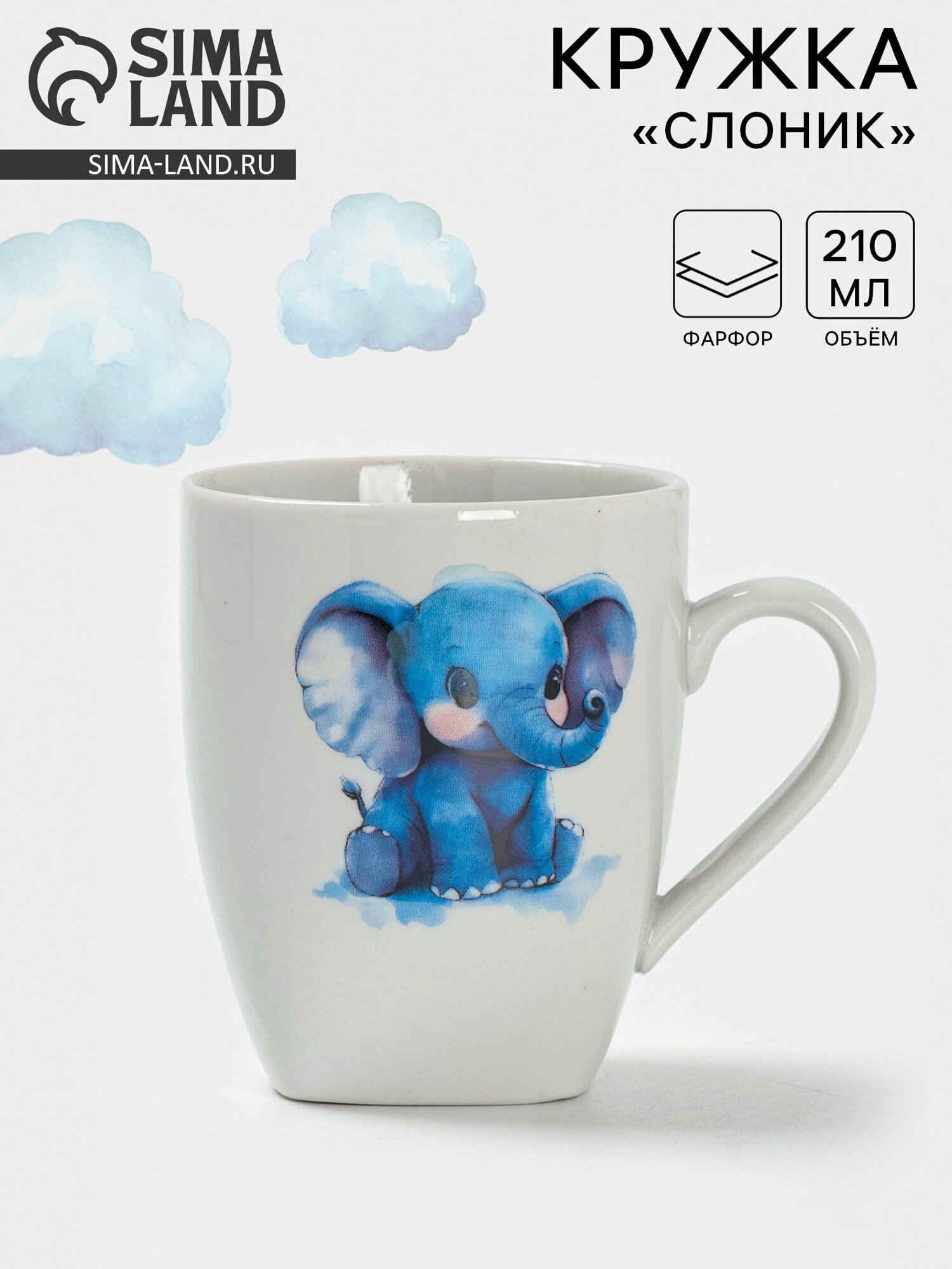 Кружка детская "Слоник", 210 мл, белая, тематика: детская, цвет: белый