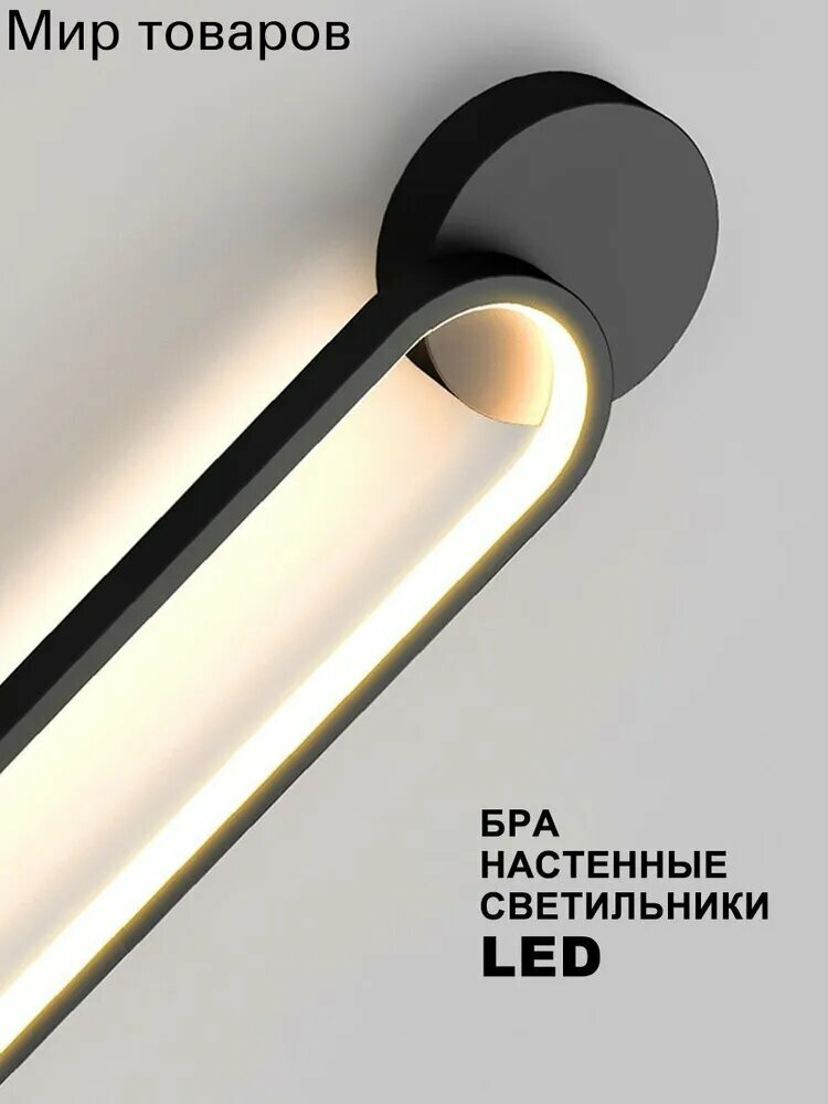 Бра, LED — фото 1