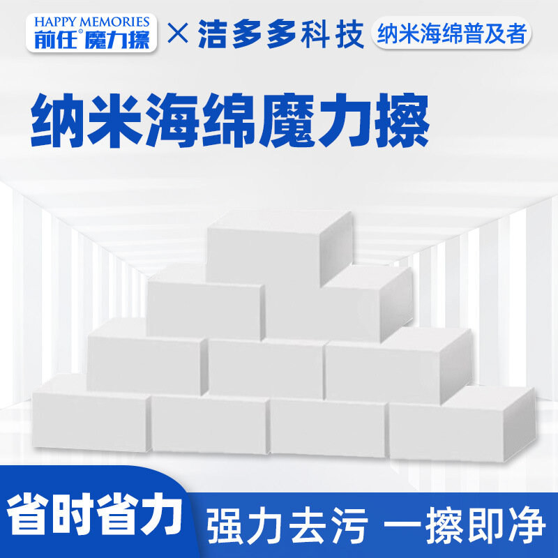 Нано-губка "Волшебная чистка", для белой обуви и кухни, 10 шт