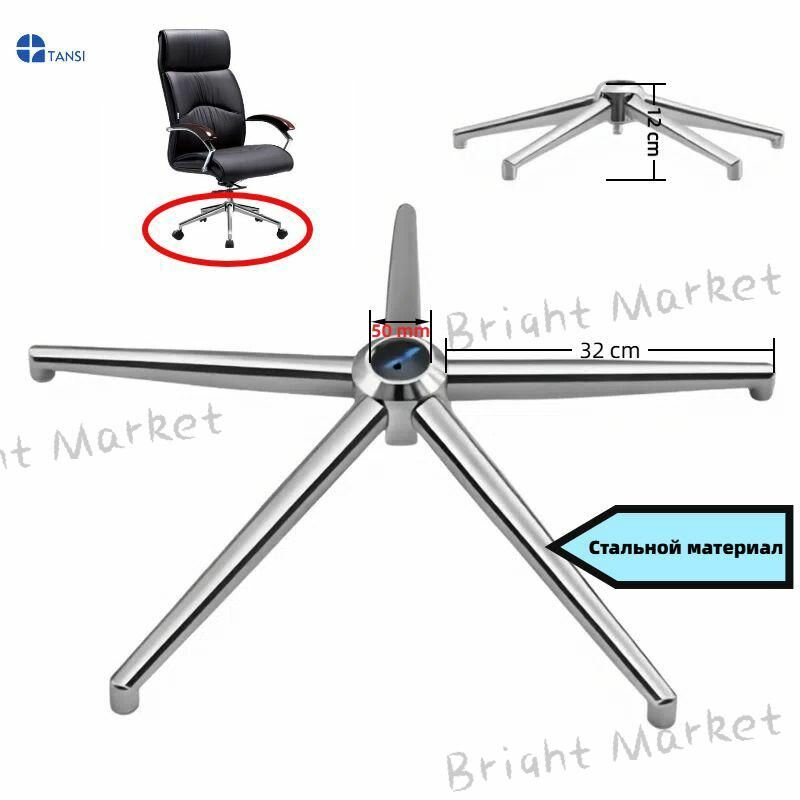 Крестовина для компьютерного кресла