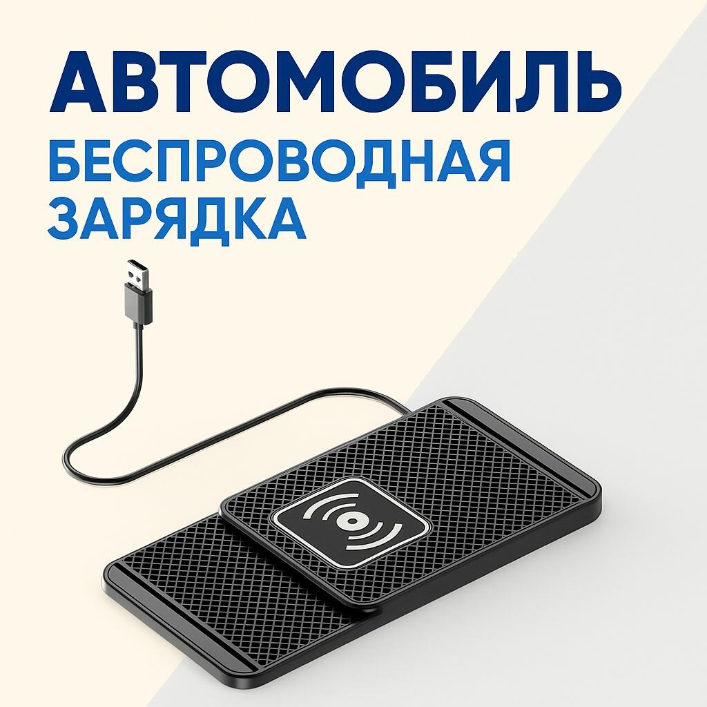 Универсальный автомобильный беспроводной зарядник D1 с защитой от выпирающей камеры