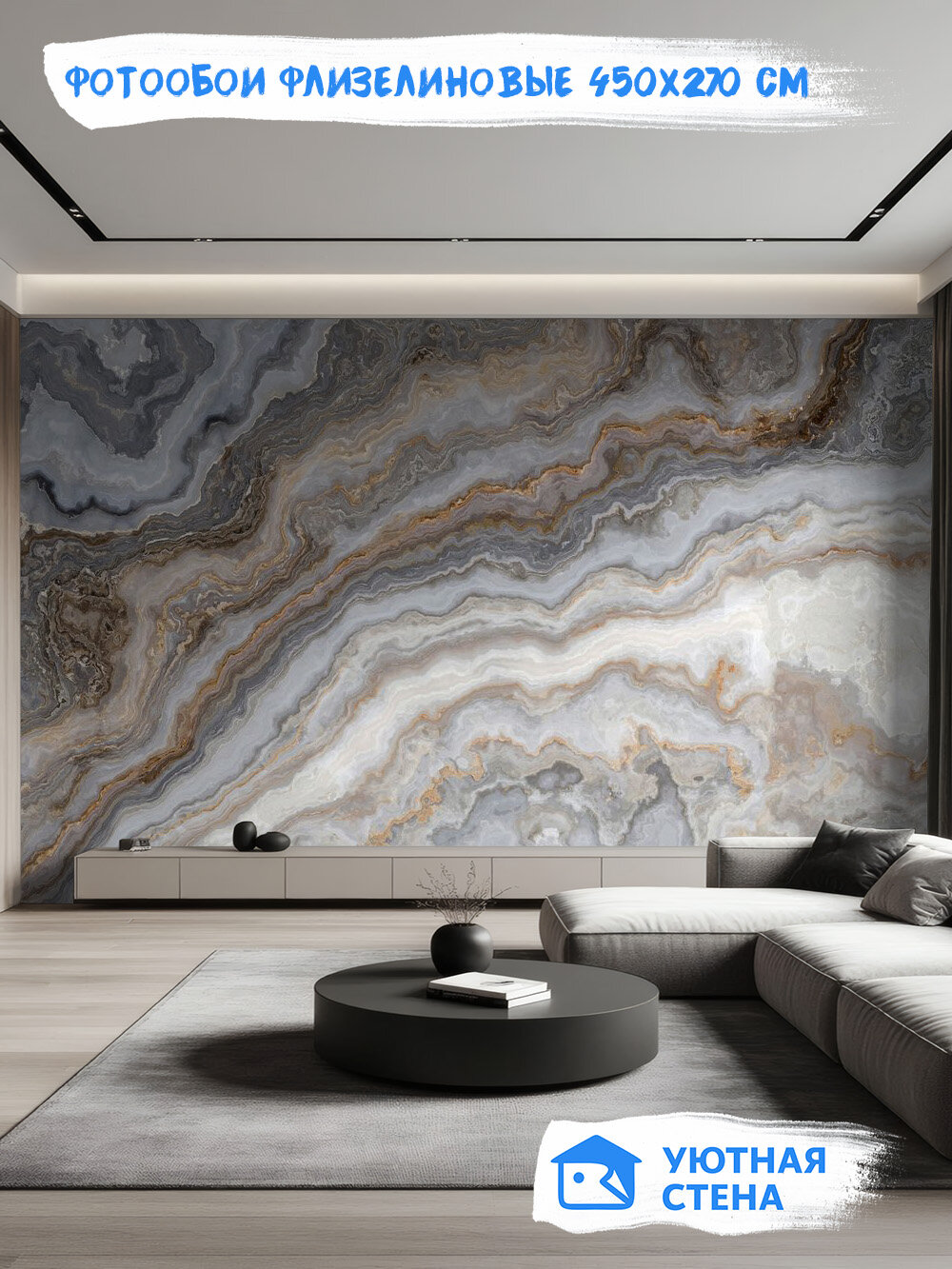 Фотообои Уютная стена "Волнообразные текстуры камня", флизелиновые, 450х270 см