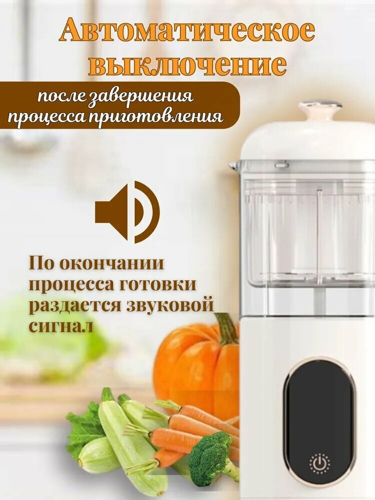 Блендер Пароварка блендер для прикорма, белый