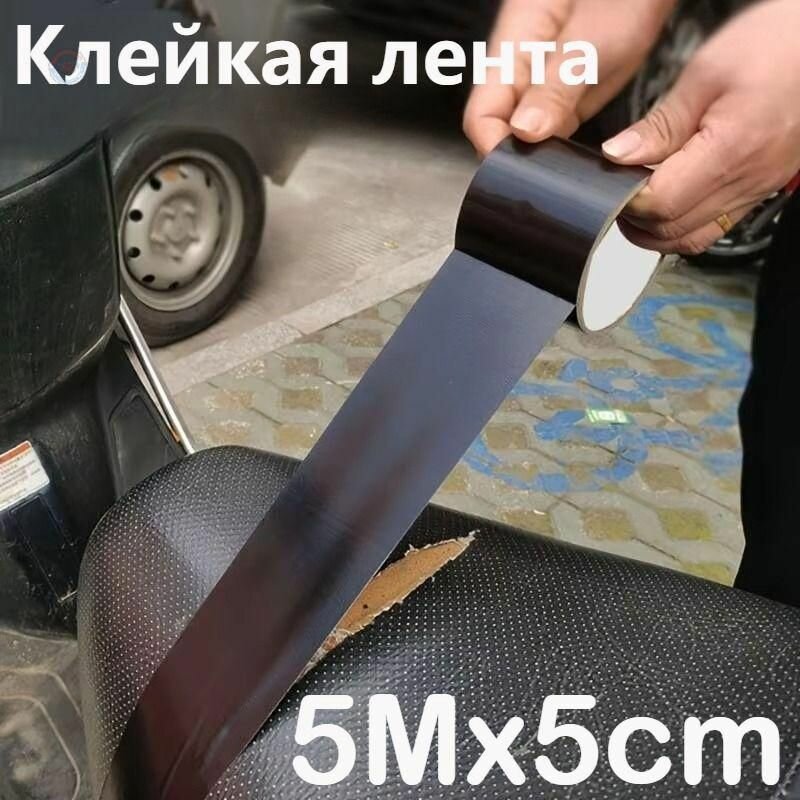 Клейкая лента для ремонта кожи и винила, универсальная коричневая клеевая лента для дивана, кресла, обуви, куртки, сумки, экологичная и легко удаляемая, DIY реставрация мебели и аксессуаров