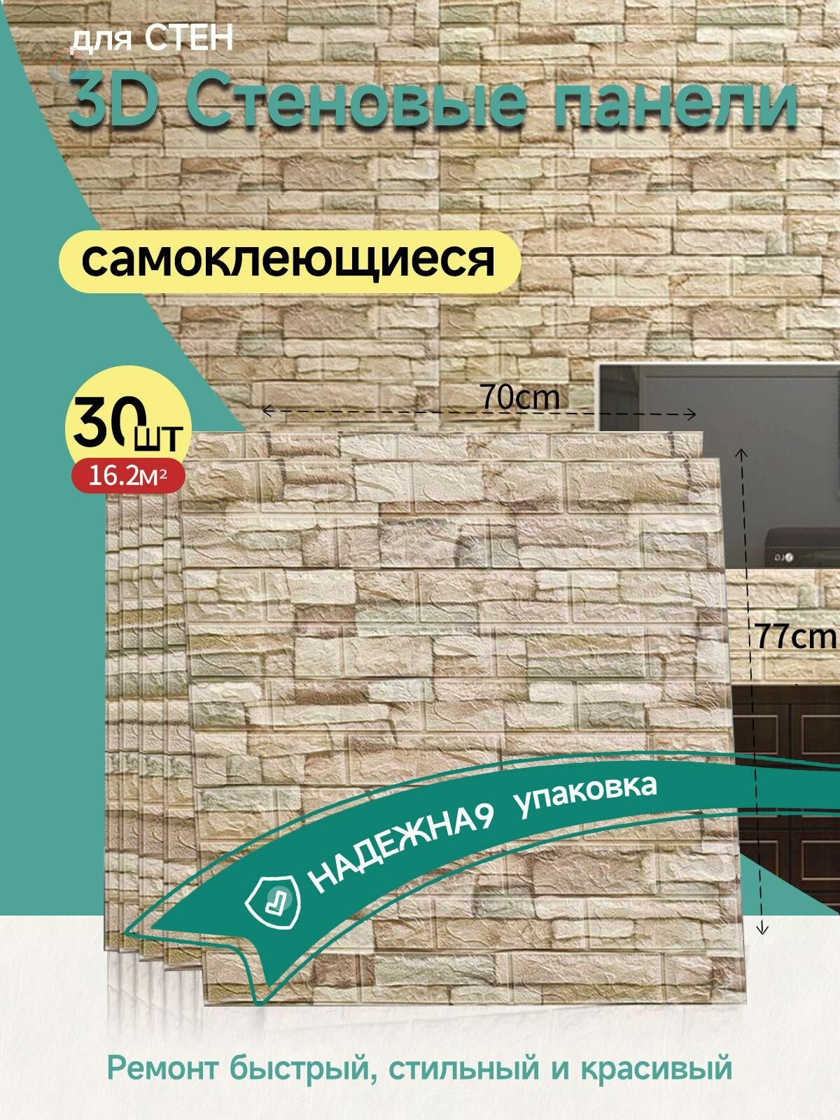 Декоративная стеновая панель для интерьера, легкий монтаж, обновление кухни и прихожей, стильное покрытие стен