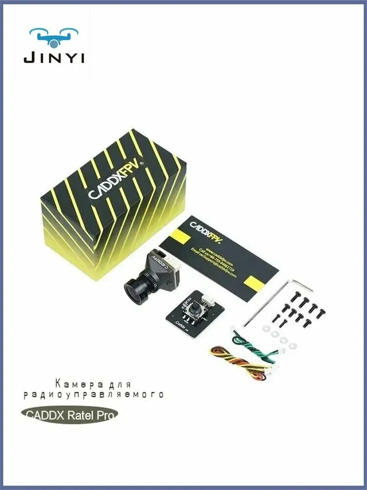 Камера для радиоуправляемого CADDX Ratel Pro
