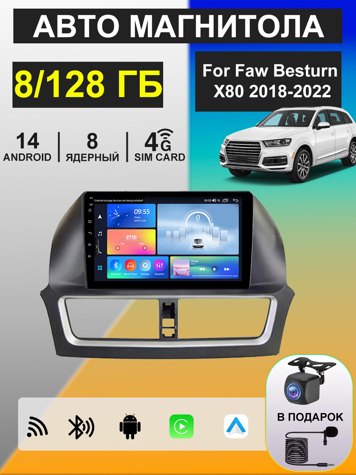 Штатная автомагнитола для Faw Besturn X80 2018-2022 Android 2din головное устройство мультимедиа