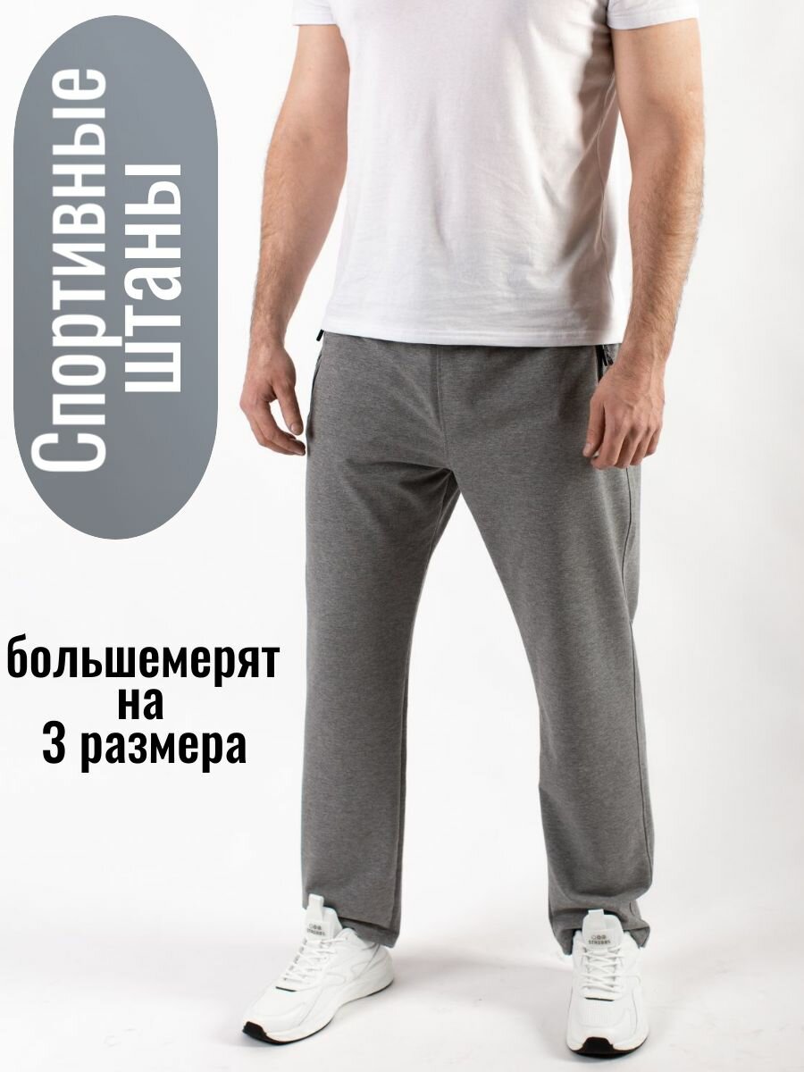 Брюки сноубордические Базовая коллекция