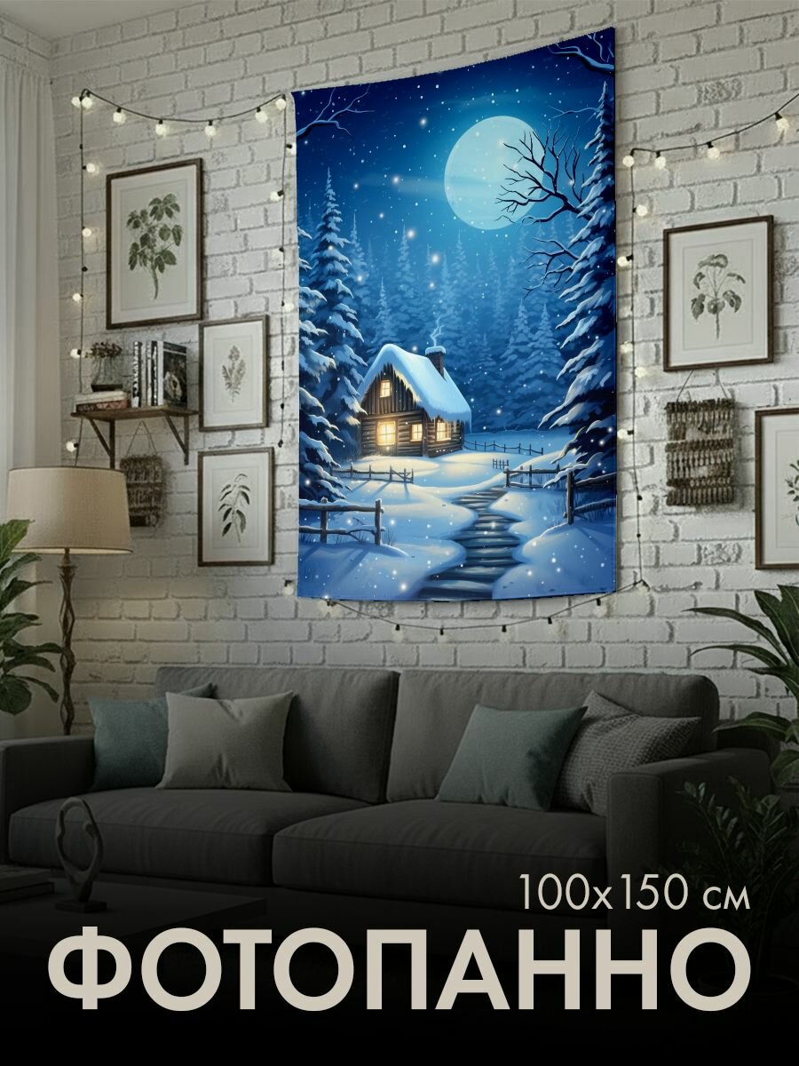 Панно тканевое PrintyFull / 100x150 см / цифровая картина