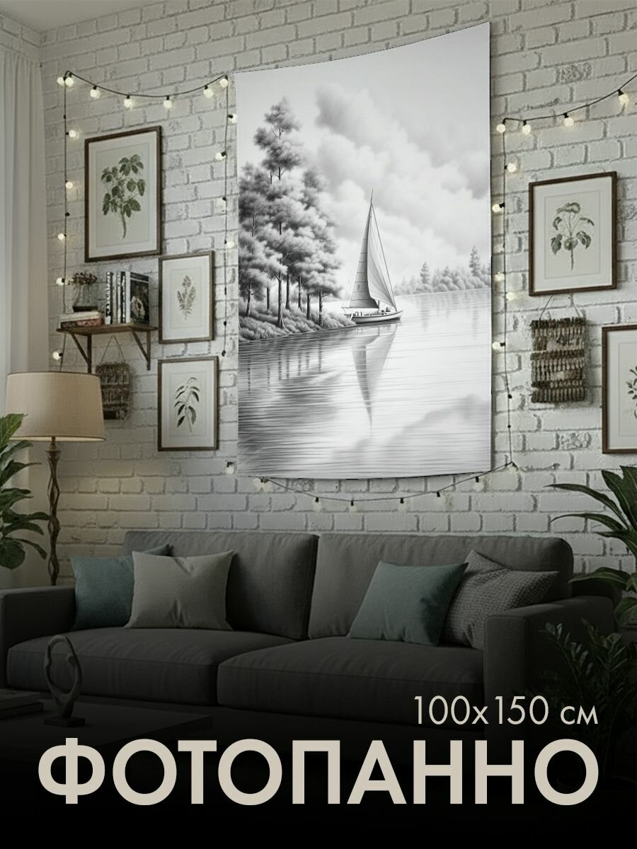 Панно тканевое PrintyFull / 100x150 см / карандашный
