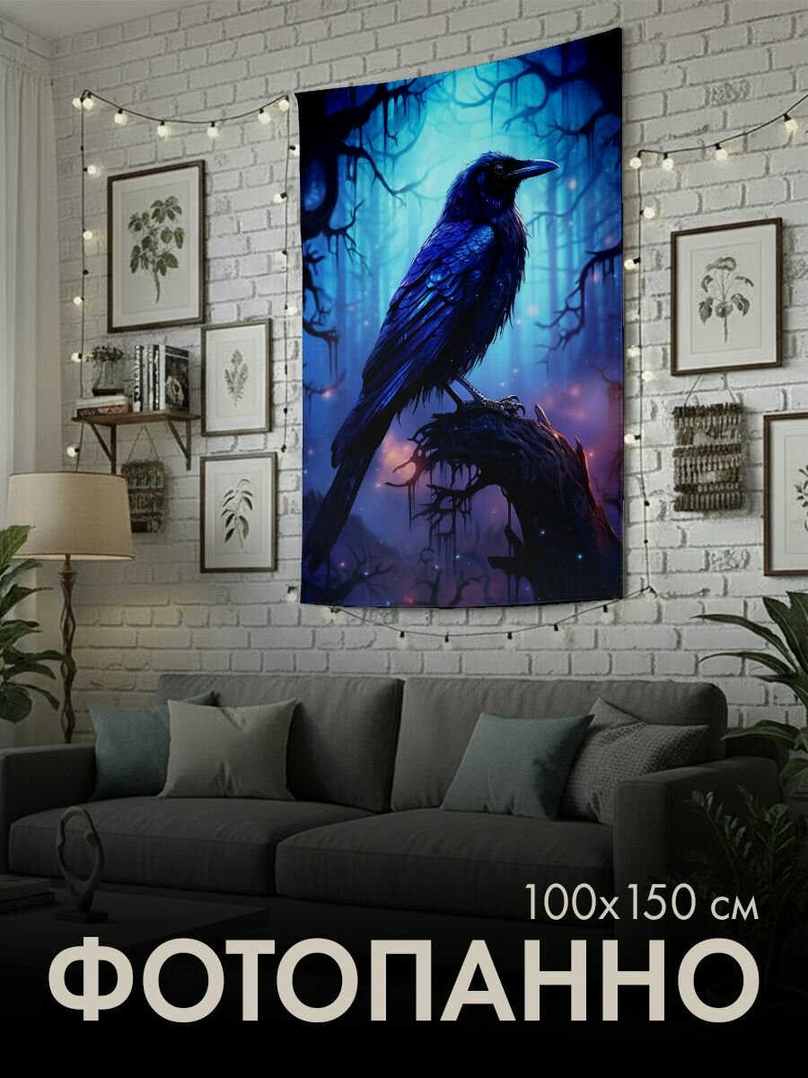 Панно тканевое PrintyFull / 100x150 см / цифровая картина