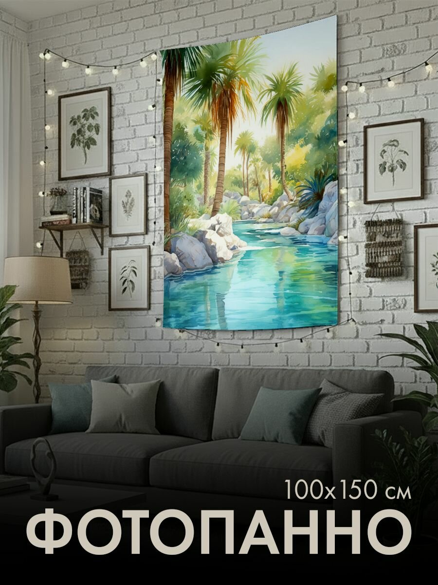 Панно тканевое PrintyFull / 100x150 см / акварельная