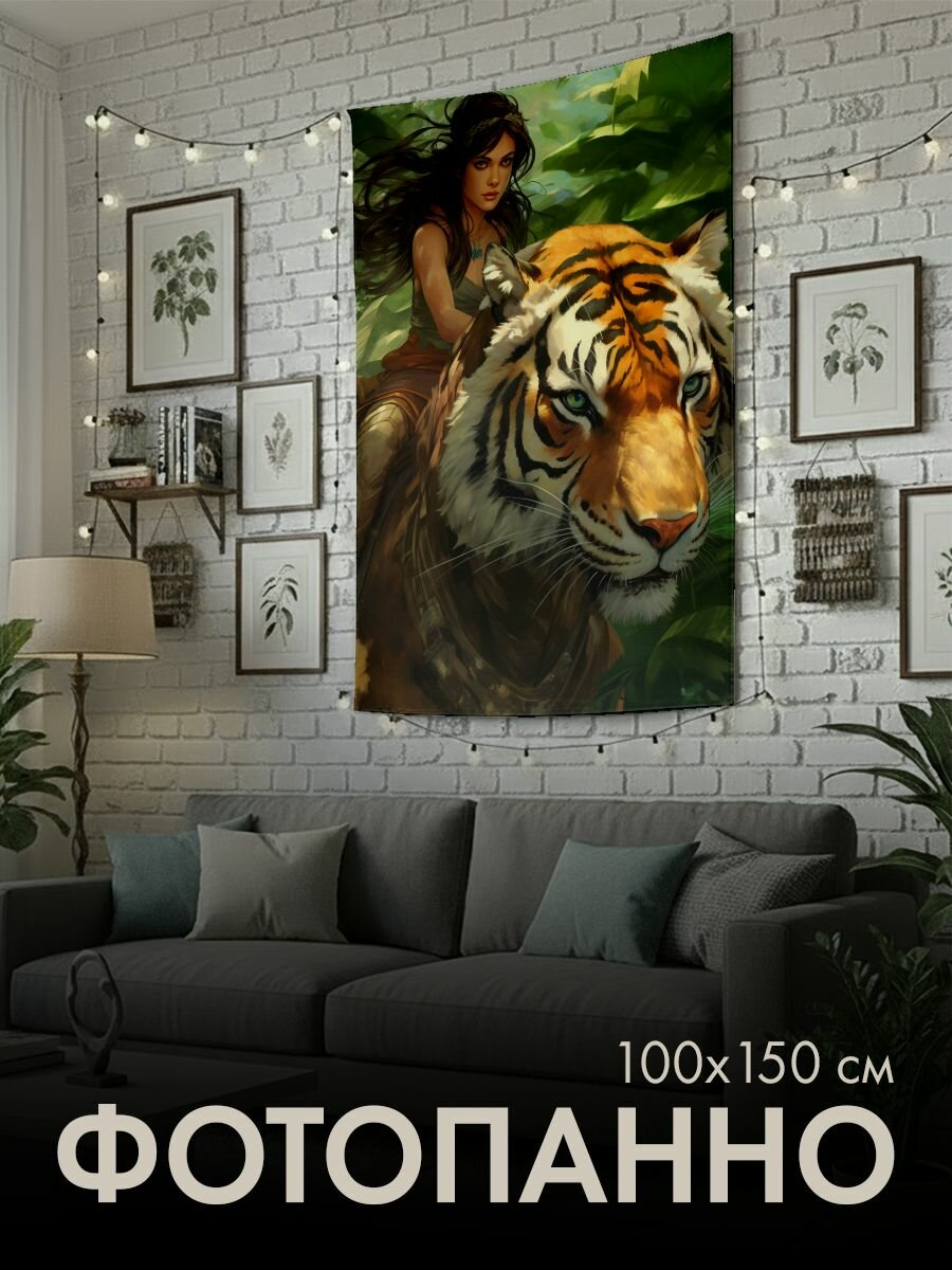 Панно тканевое PrintyFull / 100x150 см / яркая, цифровая