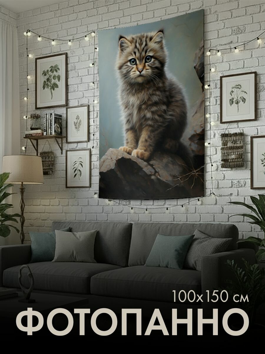 Панно тканевое PrintyFull / 100x150 см / манул