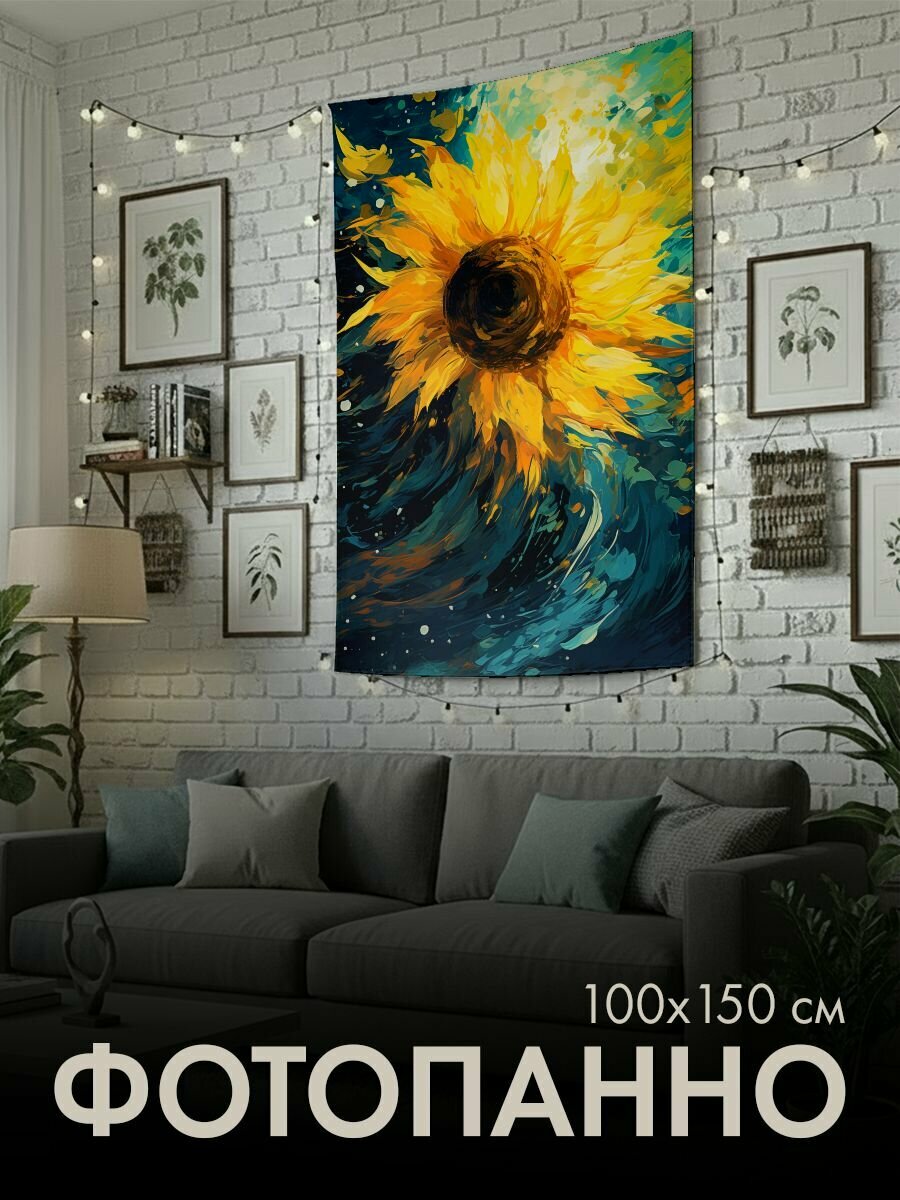 Панно тканевое PrintyFull / 100x150 см / цифровое