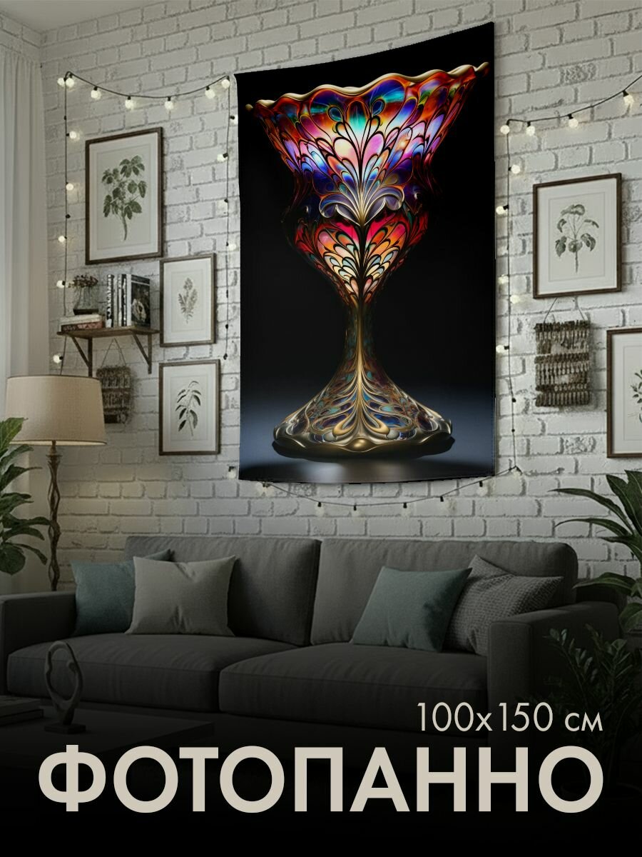 Панно тканевое PrintyFull / 100x150 см / стекло, металл