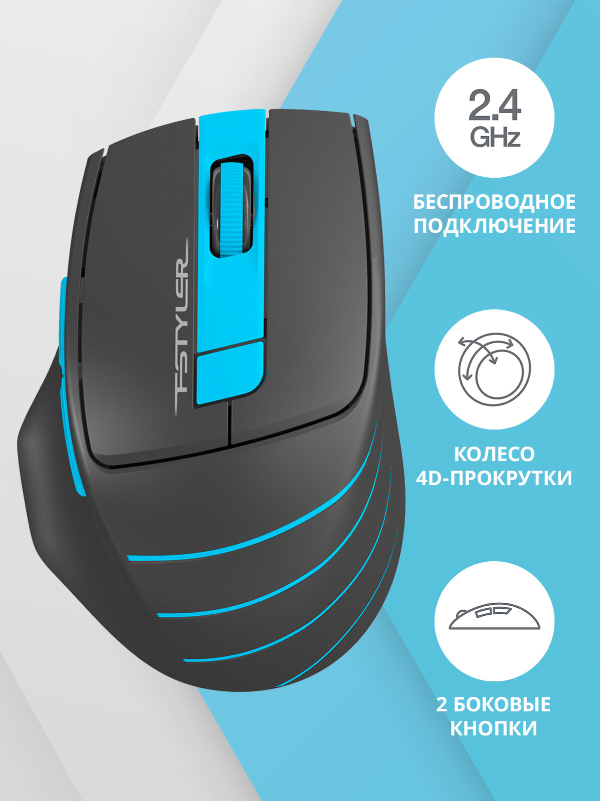 Беспроводная оптическая мышь A4Tech Fstyler FG30, 2000dpi, 6 кнопок